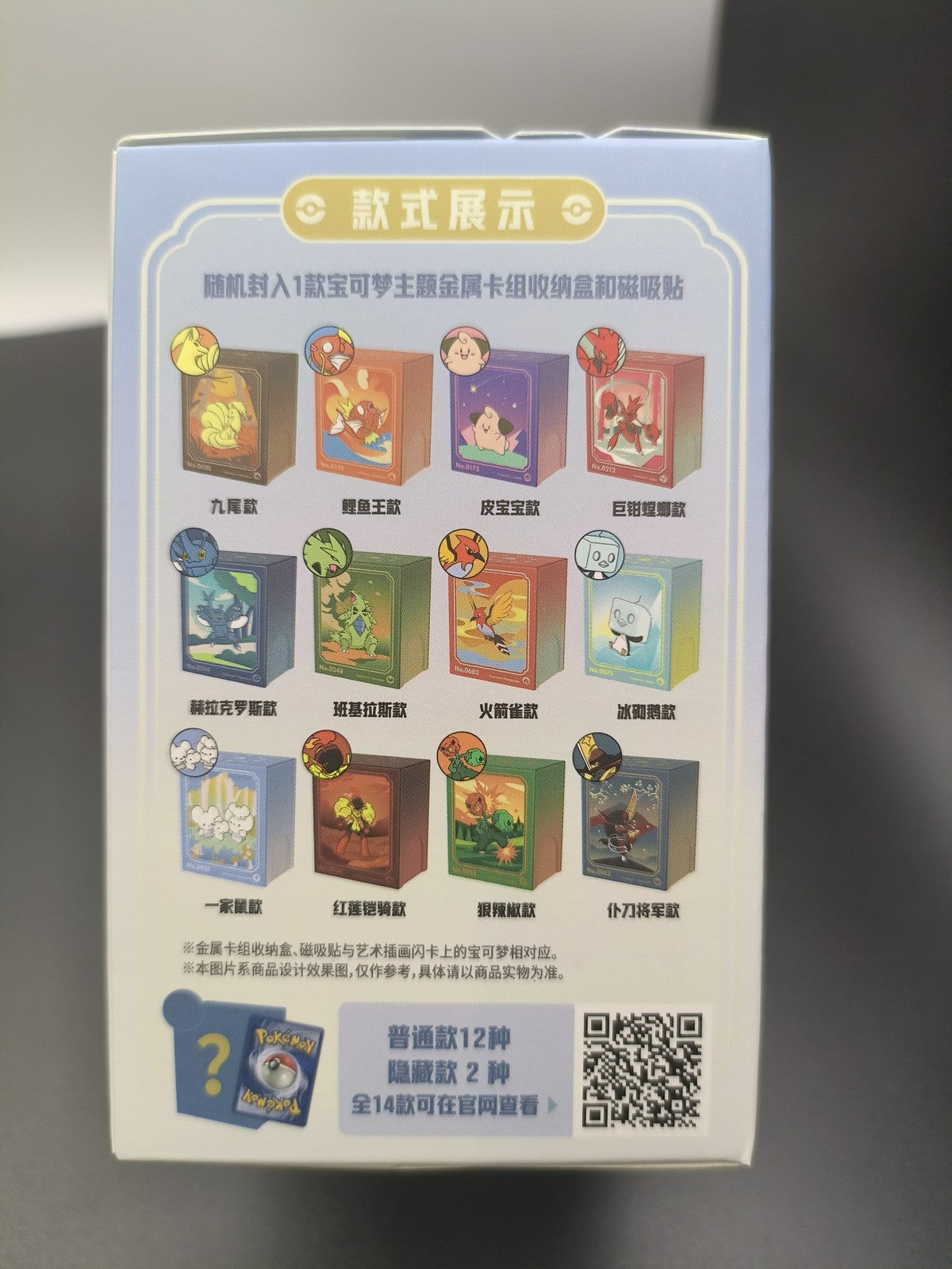 IN STOCK Pokemon Chiese Exclusive Deck Metal Pack Storage Box Set ...