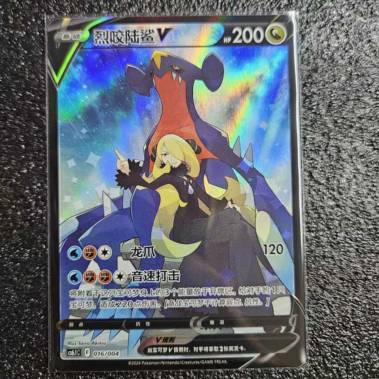 Pokemon TCG S-Chinese Garchomp V CS6.1C-016 Ultra Rare Full Alt Art Holo C