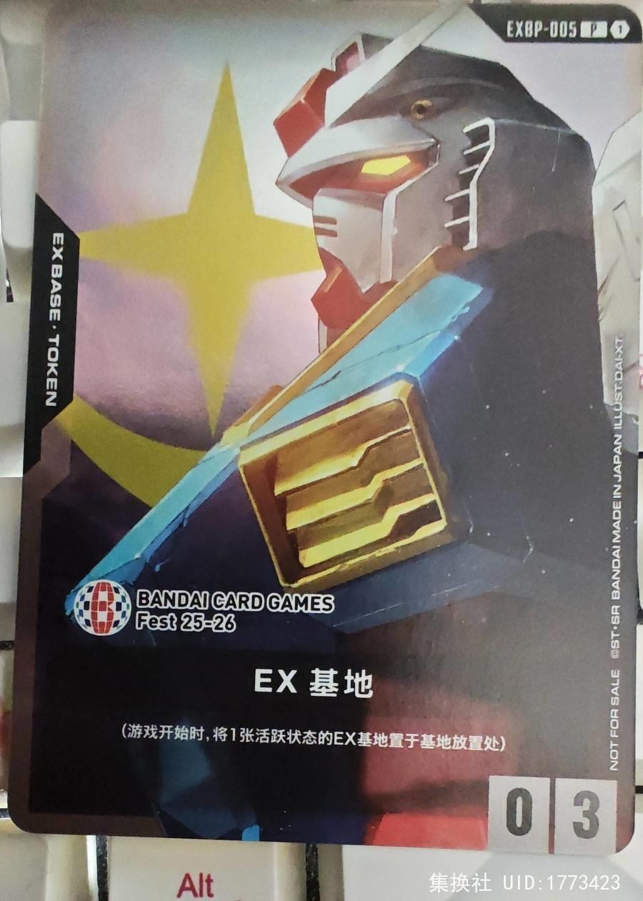 Chinese-EX Base EXBP-005 Promo Bandai Card Games Fest 25-26 Gundam Card ...