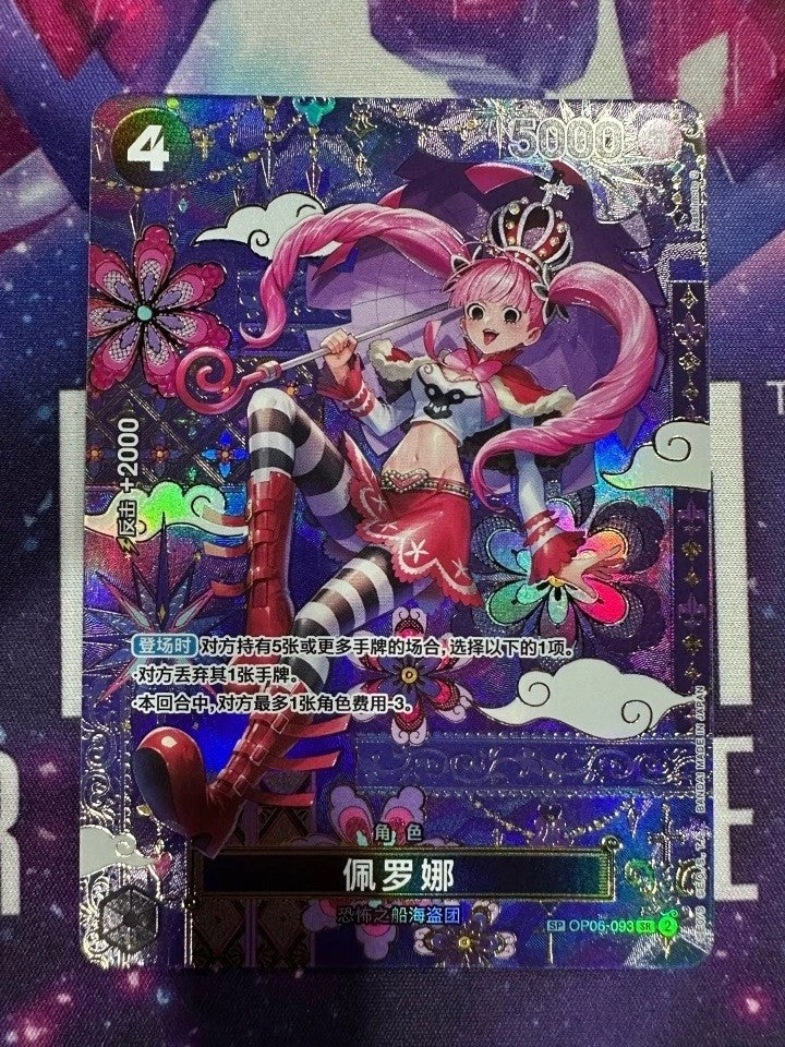 IN STOCK One Piece Perona OP06-093 SR(SP) Alt NM The Azure Sea's Seven ...