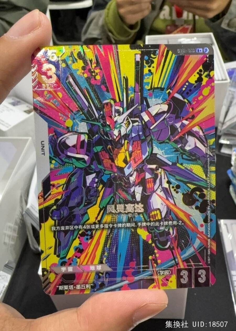 Chinese-Gundam Aerial GD01-070 R+GUNDAM CARD GAME Ver.β Beta Parallel Card Rare